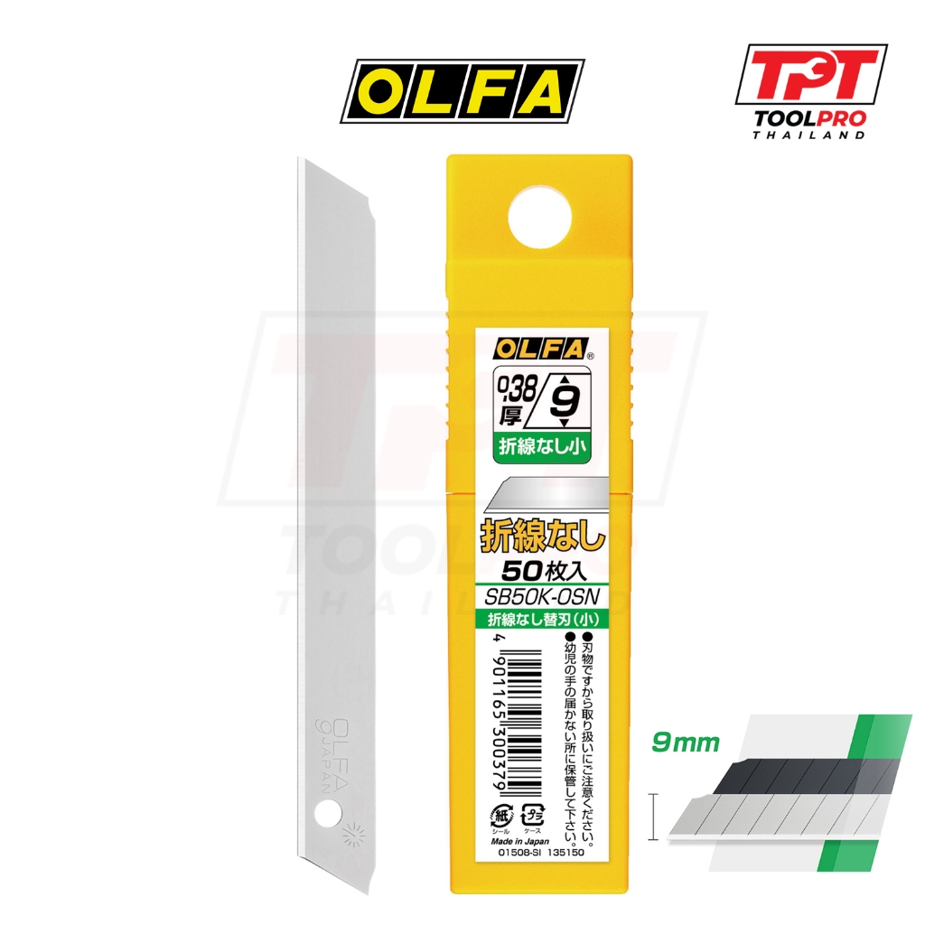 OLFA (Japan) ใบคัตเตอร์ แบบหักไม่ได้ 0.38 / 9mm, 50ใบ, Full Length Solid Blade (SB50K-OSN ...