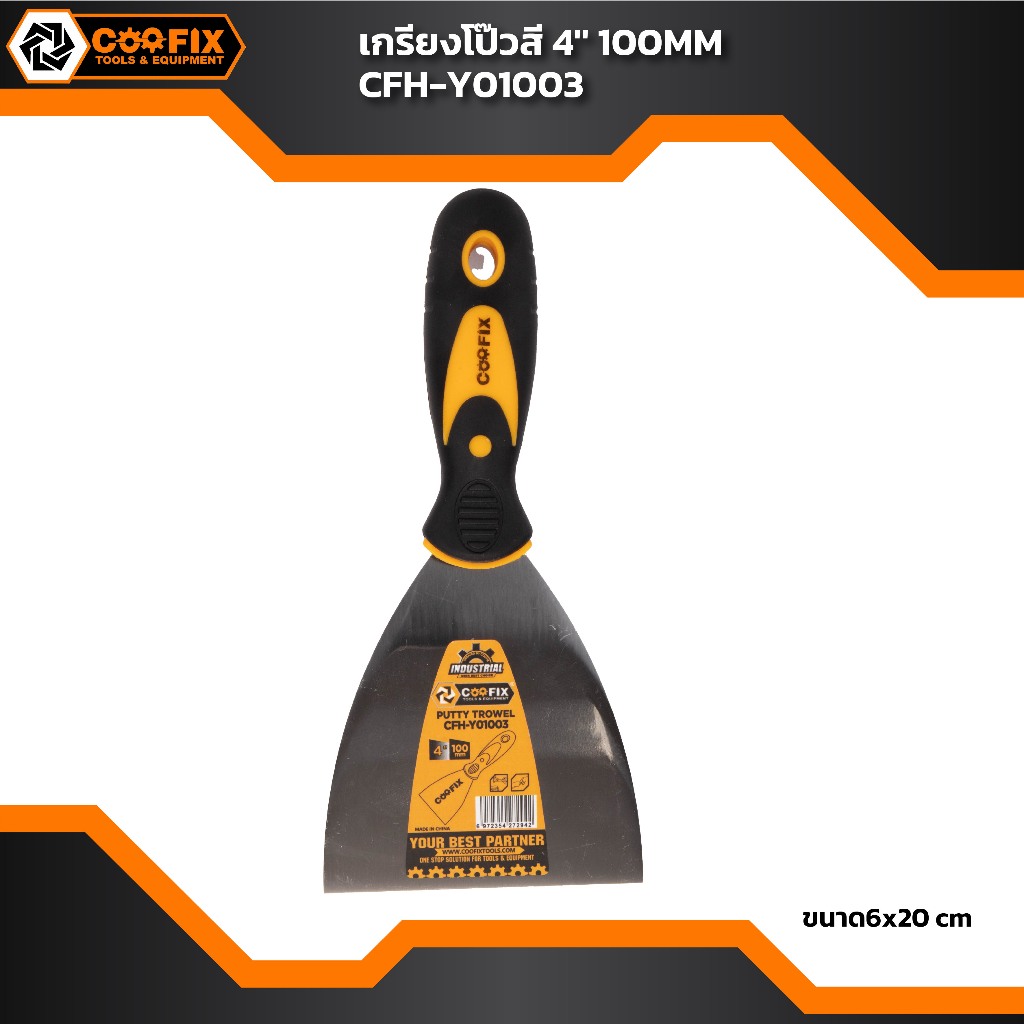 COOFIX เกรียงโป๊วสี ด้ามยาง 4 นิ้ว รุ่น CFH-Y01003 | Shopee Thailand