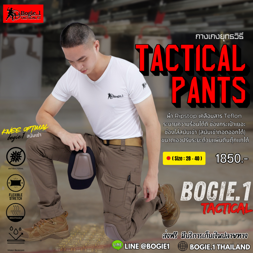 Bogie1 Thailand กางเกงสนับเข่า Combat Pants | Shopee Thailand