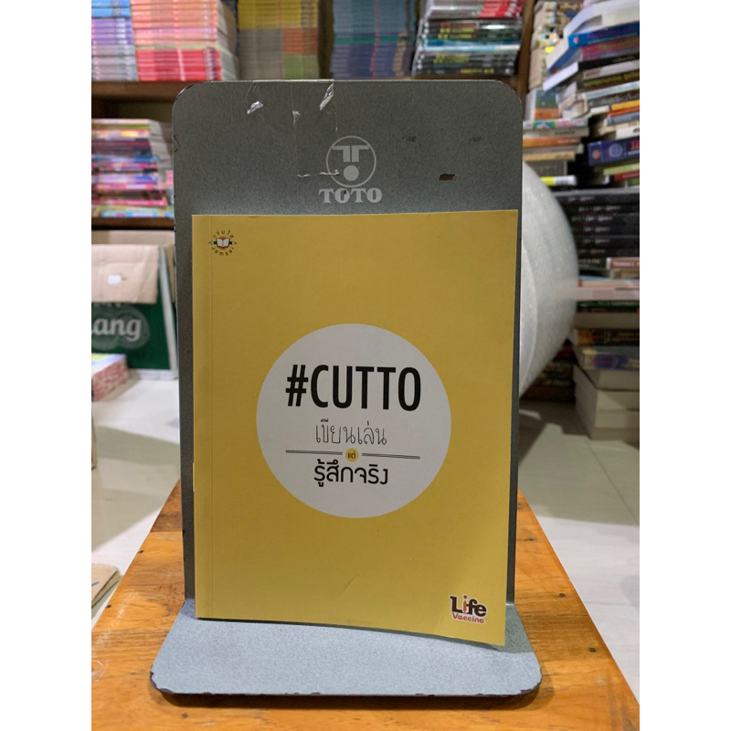 #CUTTO เขียนเล่นแต่รู้สึกจริง | Shopee Thailand