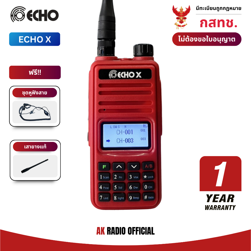ECHO X วิทยุสื่อสาร วอแดง ยกเว้นใบอนุญาตพก ของแท้ มีทะเบียนกสทช. กำลังส่ง 0.5W ออกใบกำกับภาษีได้ ...