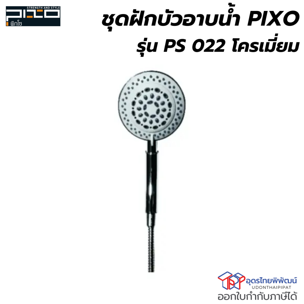 PIXO ชุดฝักบัวอาบน้ำหน้าใหญ่ 8 ระบบ รุ่น PS 022 ขนาด 5 นิ้ว สีโครเมี่ยม | Shopee Thailand