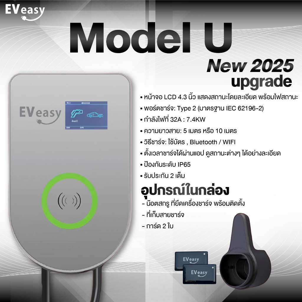 พร้อมส่ง EV easy Wall Charger ไฟ 1 เฟส และ 3 เฟส 7k/11k/22k เชื่อมต่อ ...