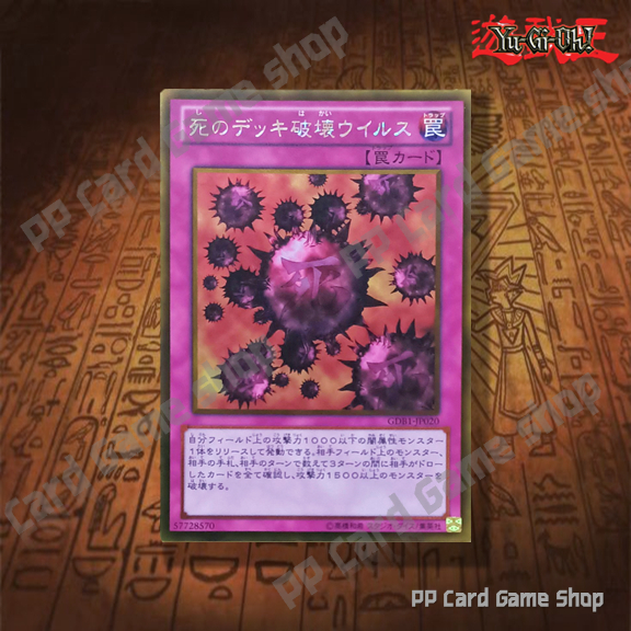 ไวรัสทำลายเด็คแห่งความตาย Crush Card Virus [GDB1-JP020] (Gold Rare) 57728570 การ์ดยูกิ Yugioh ...