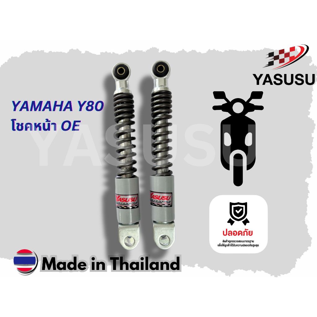 YASUSU โช๊คอัพหน้า / โช๊คหน้า YAMAHA Y80 | Shopee Thailand