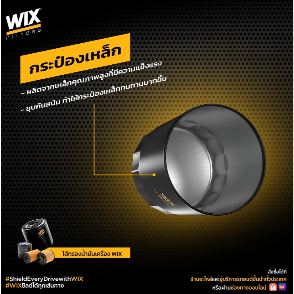 🔥 ถูกที่สุด🔥 WIX WL7200 WL10466A กรองน้ำมันเครื่อง WIX Forza ADV ...