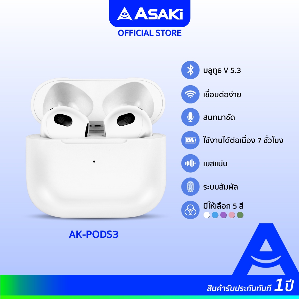 Asaki Bluetooth Earphone หูฟังบลูทูธ หูฟังไร้สาย TWS BT5.0 เบสหนัก รุ่น ...