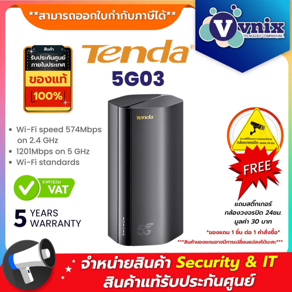 Tenda 5G03 AX1800 Wi-Fi 6 5G NR Router By Vnix Group | Shopee Thailand