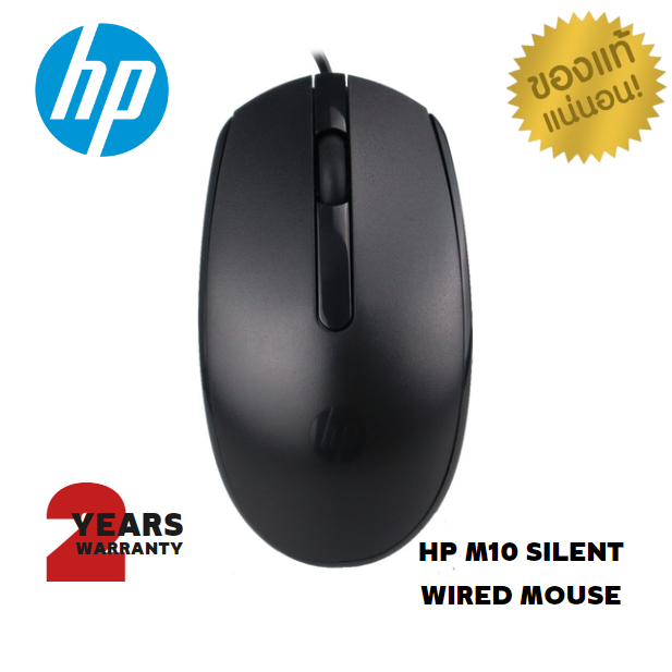Product image HP M10 WIRED MOUSE รุ่นเสียงเงียบ SILENT (BLACK) การ ...