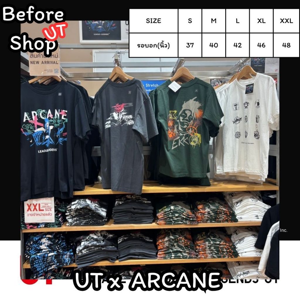 พร้อมส่ง [โค้ดคุ้มลดเพิ่ม30%] Uniqlo x ARCANE LEAGUE OF LEGENDS ...