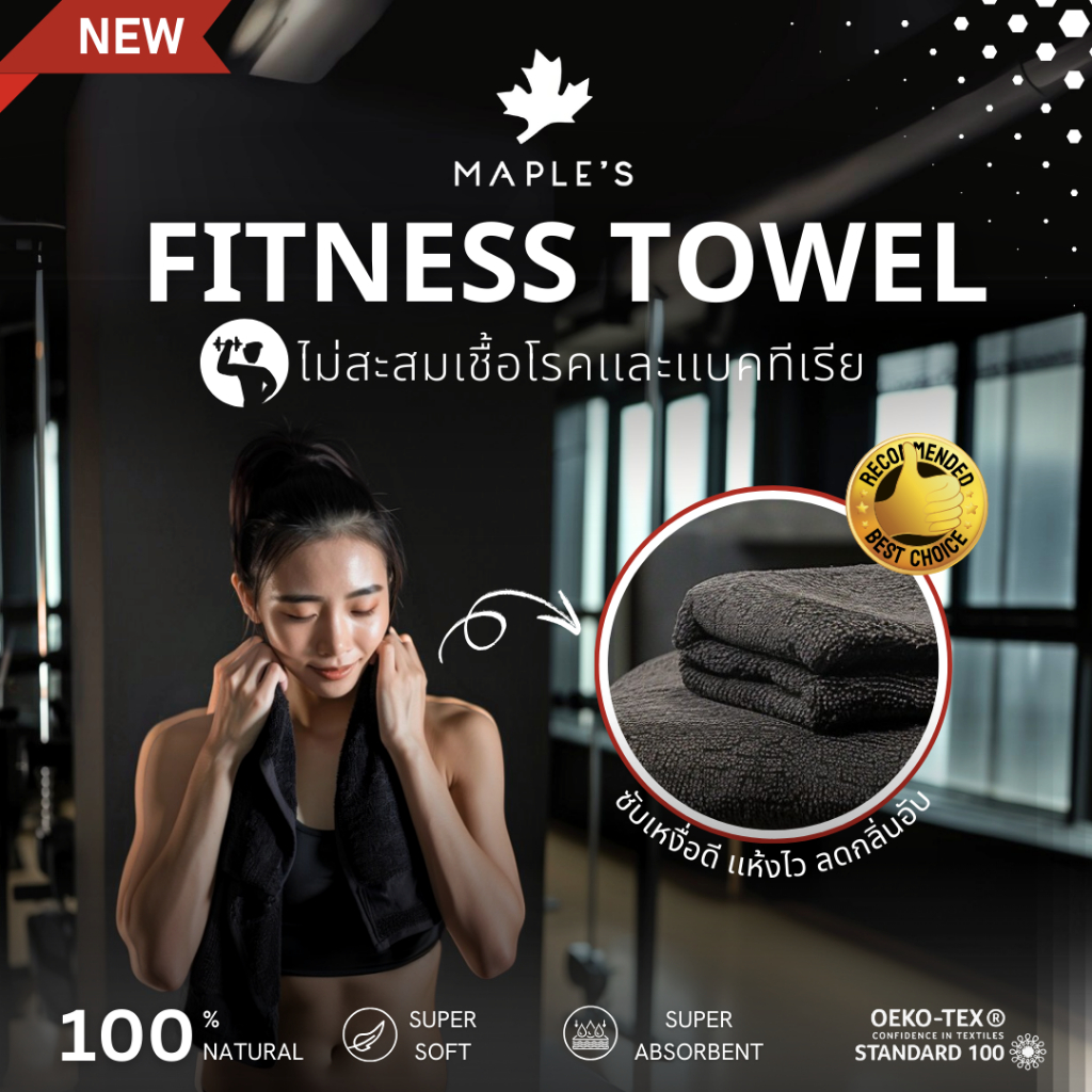 MAPLE'S ผ้าเช็ดตัวFitness Towel ใยไผ่คอตตอน100% พกพาสะดวก เบานุ่มฟู ออกกําลังกาย ผ้าเช็ดผม ฟิต ...