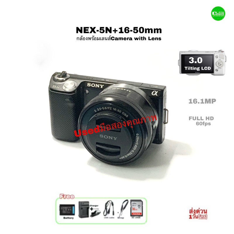 Sony NEX-5N 16-50mm kit Camera Lens Used กล้องดิจิตอลพร้อมเลนส์สุดคุ้ม ...