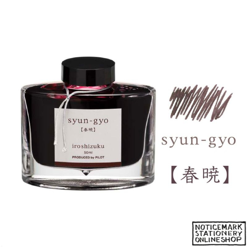 Pilot iroshizuku [syun-gyo] 50 ml | Shopee Thailand