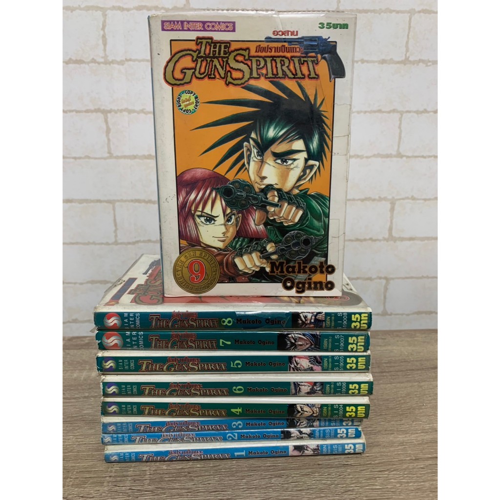 THE GUN SPIRIT มือปราบปืนเทวะ เล่ม 1-9 จบ ปกรวม 315 มือสอง สภาพเช่า ...