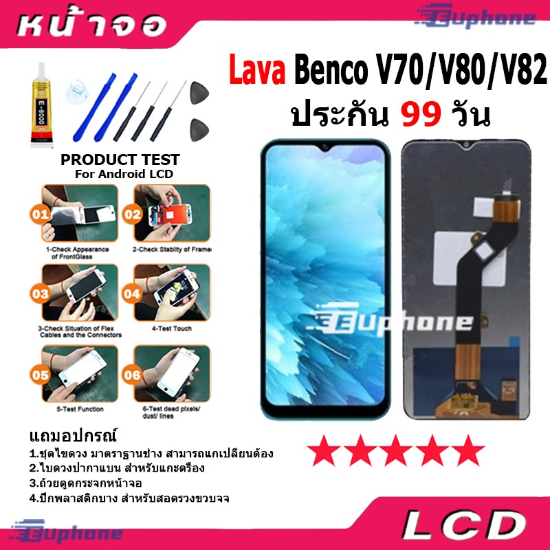 หน้าจอ LCD Display จอ + ทัช Lava Benco V70 / V80 / V82 อะไหล่มือถือ ...