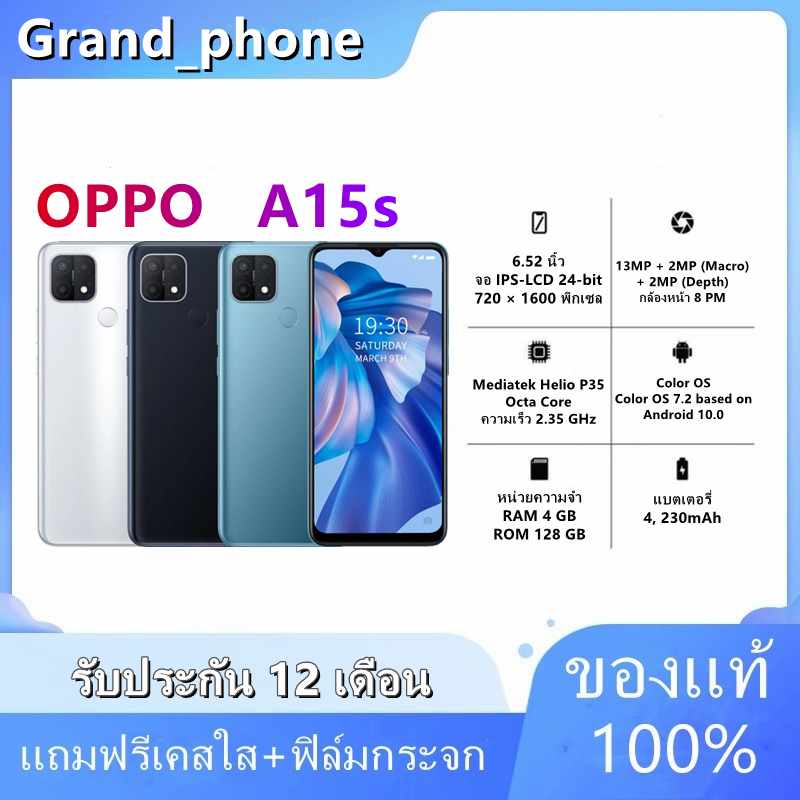 OPPO A15s สมาร์ทโฟน RAM4GB+ROM128GB หน้าจอ 6.52นิ้ว Android 10 แถมฟรี ...