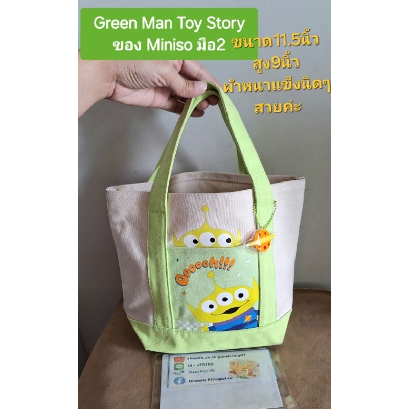กระเป๋า Green Man Toy Story ของ Miniso มือ2 | Shopee Thailand