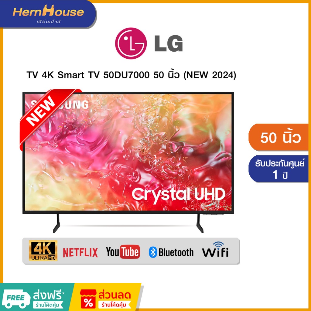 Samsung 4K Crystal UHD Smart TV 50DU7000 ขนาด 50 นิ้ว UA50DU7000KXXT ปี 2024 รับประกันศูนย์ ...