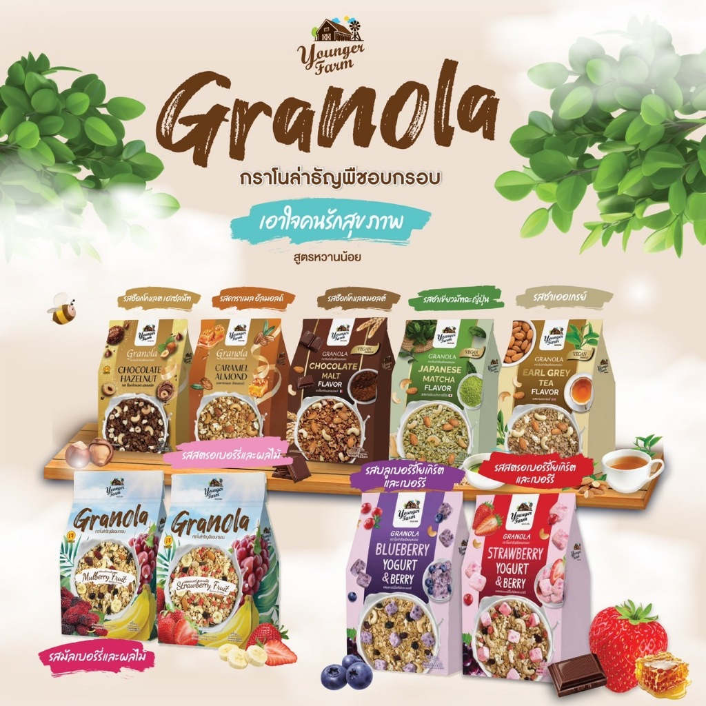 ที่นี่ถูกที่สุด!!!!กาโนล่าธัญพืช2ซองต่อกล่องมี3รสขนาด225กรัมอายุ10/25 ...