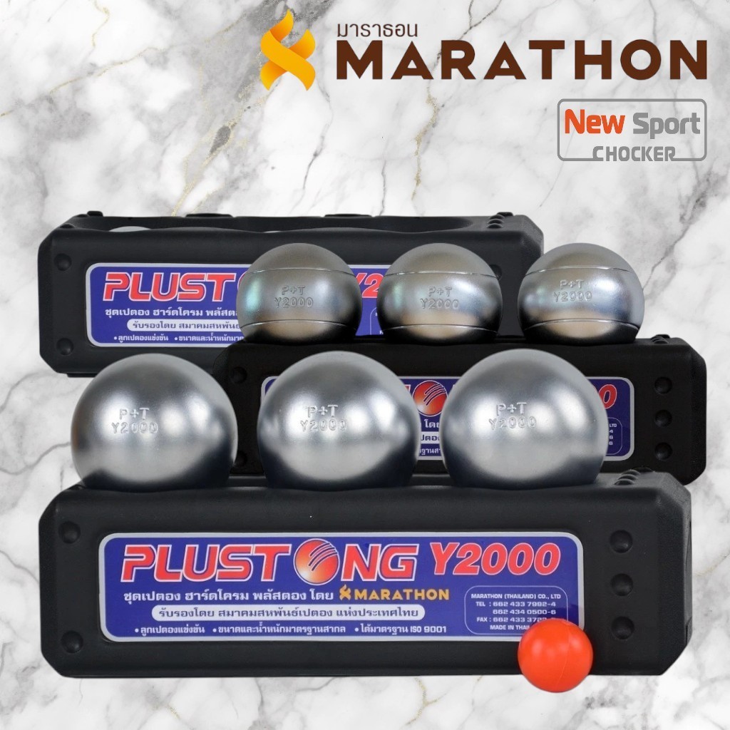 ลูกเปตองรุ่นแข่งขัน MARATHON รุ่น PLUSTONG Y2000 | Shopee Thailand