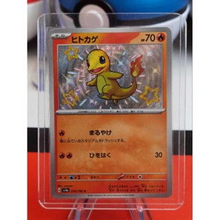 Charmander Baby Shiny 210/190 sv4a Japanese Pokemon Card Shiny Treasure ...