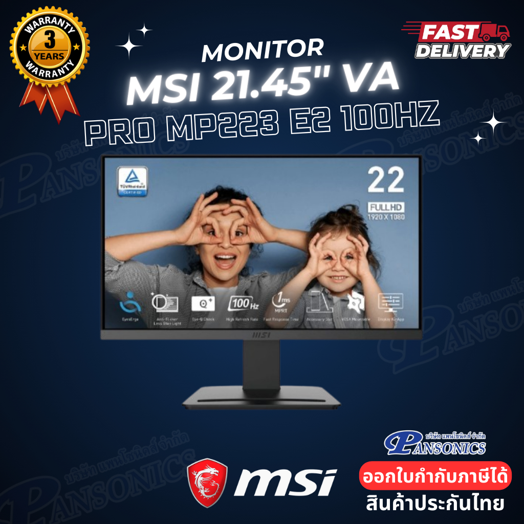 MSI LED Monitor PRO MP223 E2 - 21.45" VA 100Hz (รับประกัน3ปี) | Shopee ...