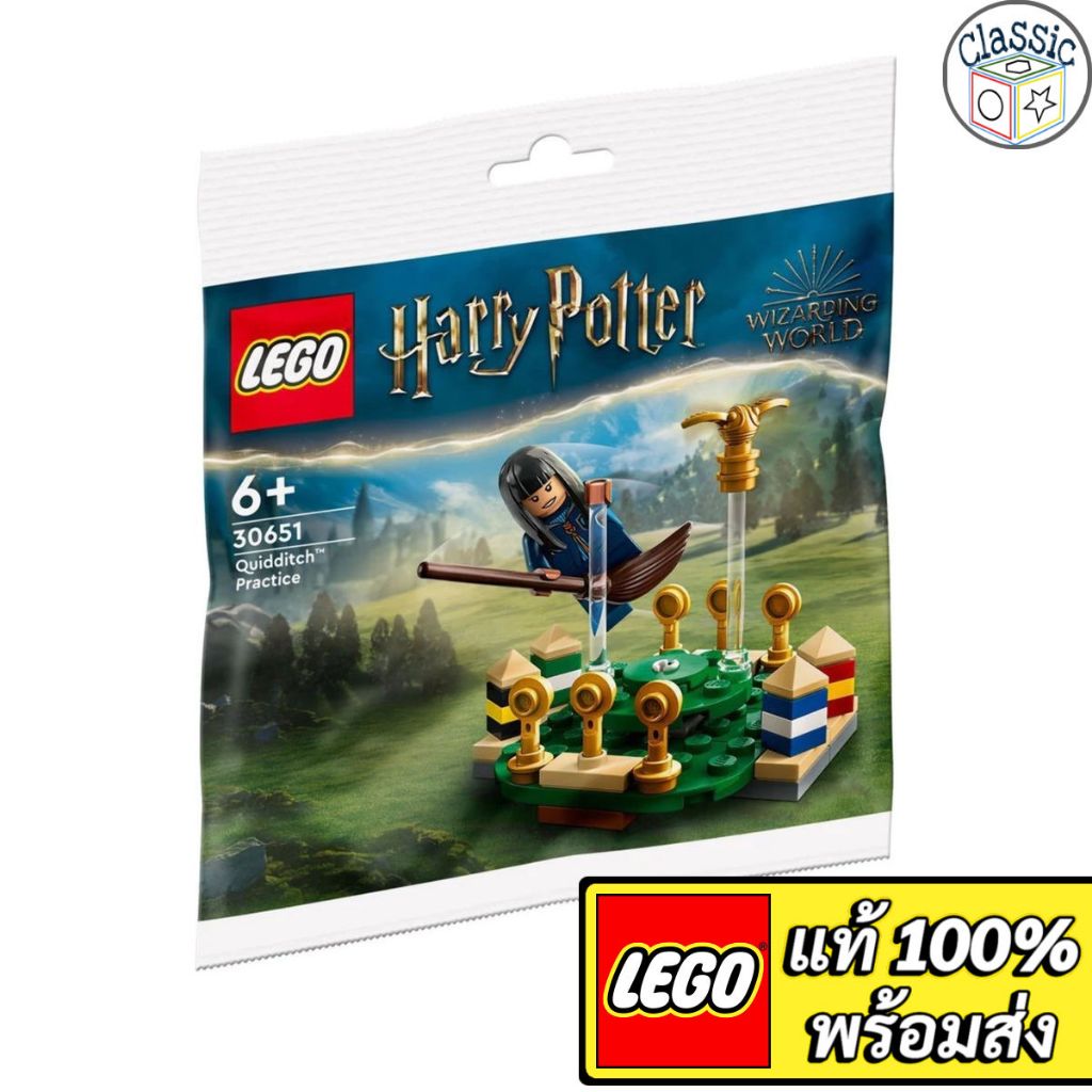 LEGO Harry Potter Quidditch Practice Polybag 30651 เลโก้แท้ | Shopee ...