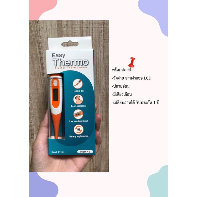 easy thermo เครื่องวัดอุณหภูมิ | Shopee Thailand