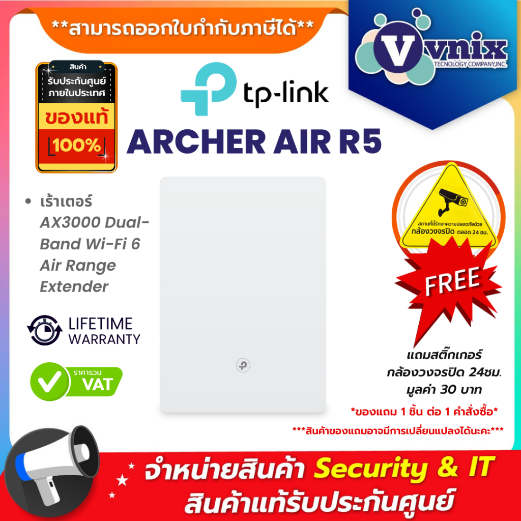 Tp link ARCHER AIR R5 เร้าเตอร์ AX3000 Dual-Band Wi-Fi 6 Air Range ...