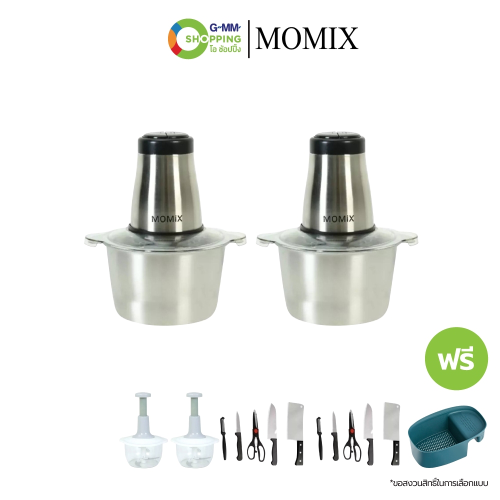 MOMIX โมมิกซ์ เซตเครื่องปั่นบดสับโถสเตนเลสอเนกประสงค์ (2 แถม 13 ...
