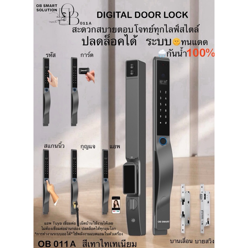 DIGITAL DOOR LOCK OB 011A สีเทาไทเทเนียม | Shopee Thailand