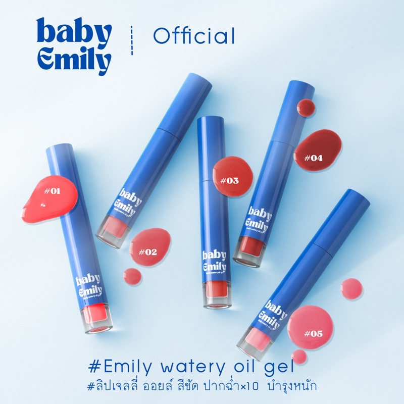 baby Emily : (อ่านรายละเอียดก่อนสั่ง **หัวแปรงใหม่)baby Emily watery ...