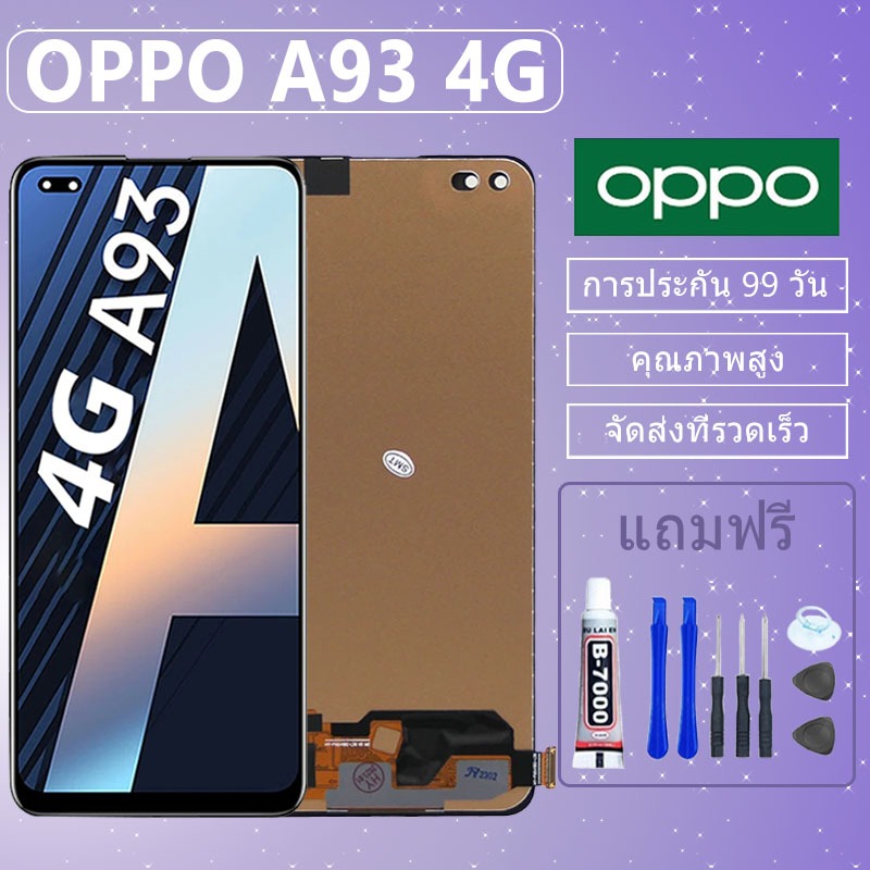 LCD ชุดหน้าจอ OPPO A93 4G งานแท้มีประกัน เเถมชุดไขควงกะกาว | Shopee ...