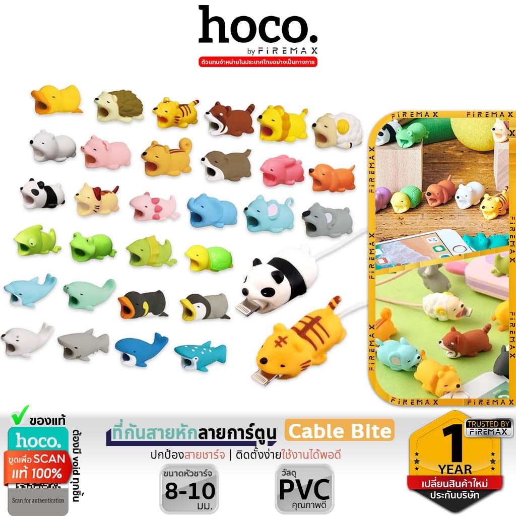 Cable Bite ที่กันสายหัก ลายการ์ตูนน่ารัก สำหรับ สายชาร์จ ตัวกันสายชาร์จหัก iOS cable protector ...