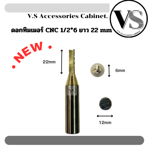 ดอกกัดไม้CNC VS1/2*6*22mm | Shopee Thailand