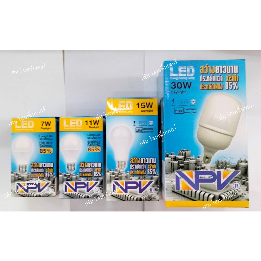 หลอด LED NPV แสงสีขาว สินค้ามี มอก. ประหยัดพลังงาน Energy Saving Lamp ...