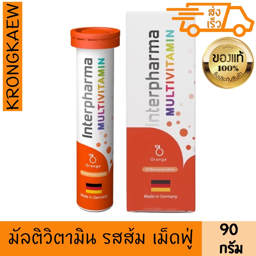 อินเตอร์ฟาร์มา มัลติวิตามิน รสส้ม 90 กรัม INTERPHARMA MULTIVITAMIN ORANGE 90 g | Shopee Thailand