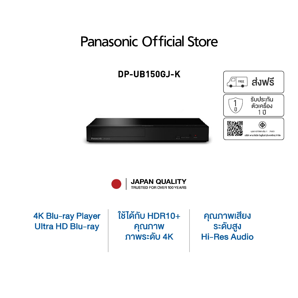 Panasonic Blu ray Player DP-UB150GJ-K เครื่องเล่นบลูเรย์ 4K CD DVD Bul ...