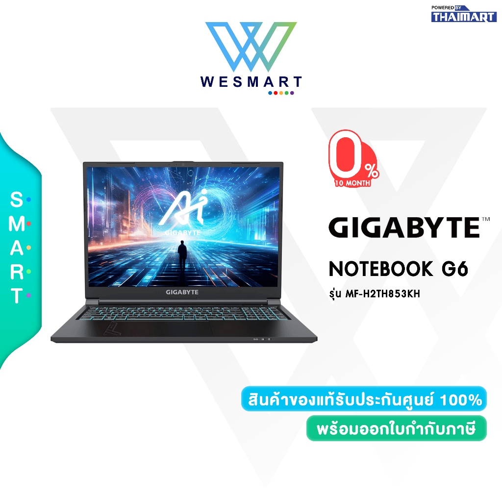 GIGABYTE NOTEBOOK (โน้ตบุ๊ค) GAMING G6 MF-H2TH853KH / i7-13620H RTX4050 ...