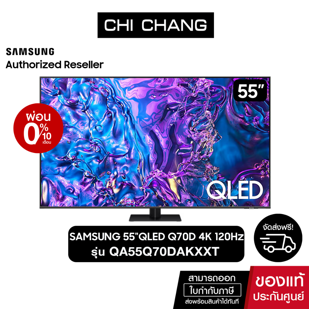 SAMSUNG QLED TV 4K SMART TV 120Hz 55 นิ้ว 55Q70D รุ่น QA55Q70DAKXXT | Shopee Thailand