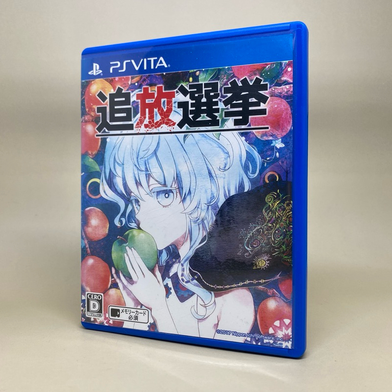 Tsuihou Senkyo Ps Vita Playstation Vita Original Game Zone 2 Japan