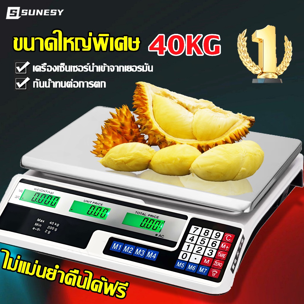 【จัดส่งฟรี】SUNESY ตาชั่งดิจิตอล 40Kg กิโลดิจิตอล ตาชั่ง ตาชั่งอาหาร ...