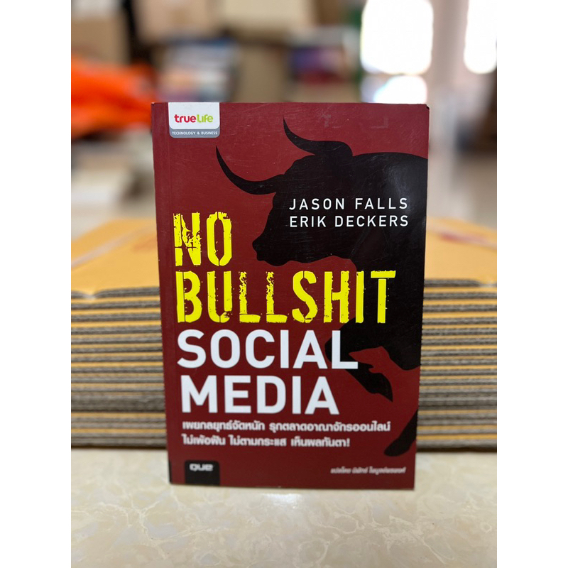 NO BULLSHIT SOCIAL MEDIA/หนังสือมือสองสภาพดี | Shopee Thailand