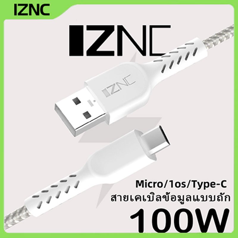 iZNC สายชาร์จเร็ว PD100W 20V 5A ไนลอนถัก 1.2m copper | Shopee Thailand