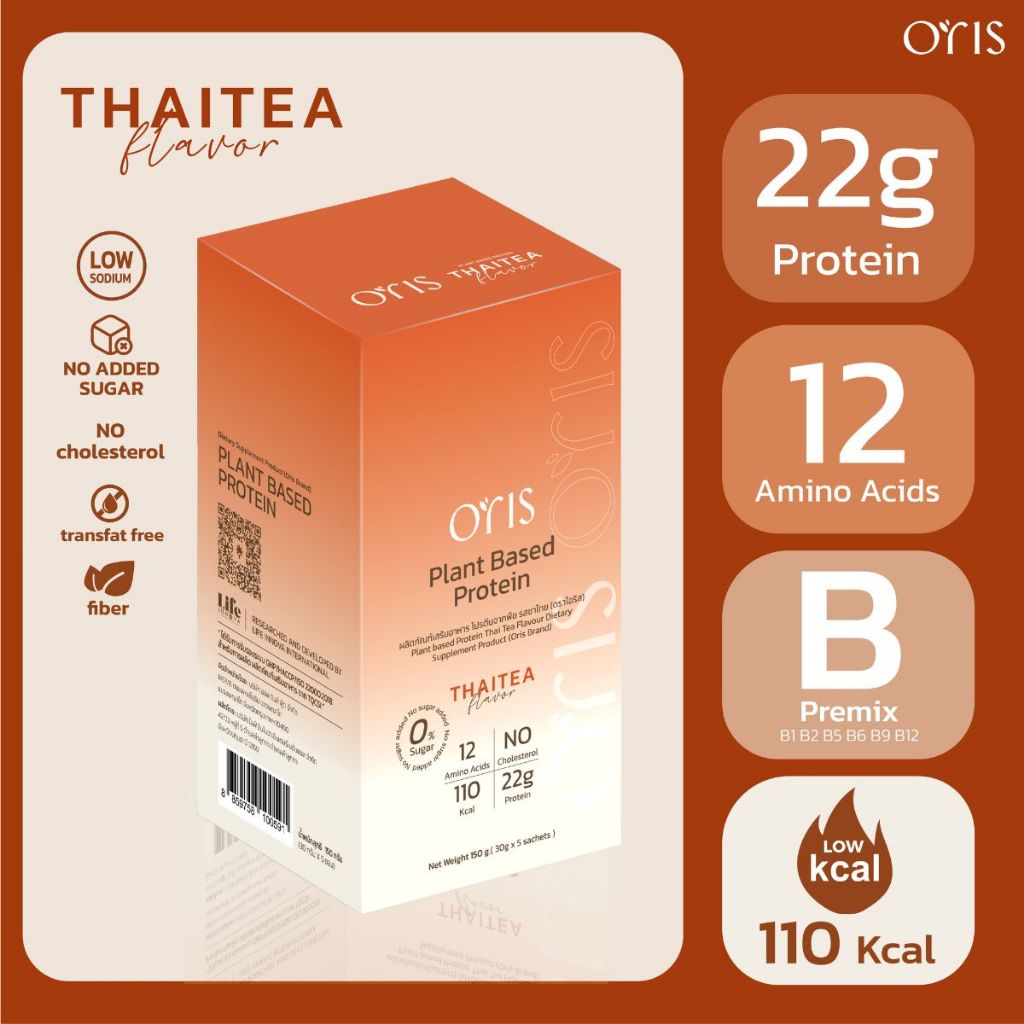 Oris Plant Based Protein Thai tea Flavour โปรตีนพืชรสชาไทย 1 กล่อง ...