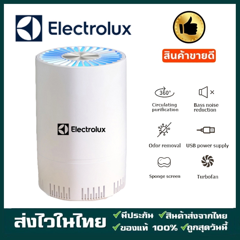 Electrolux เครื่องฟอกอากาศ ฟอกอากาศ ที่ดับกลิ่น PM 2.5 เครื่องฟอกอากาศในรถยนต์ USB แบบพกพา ...