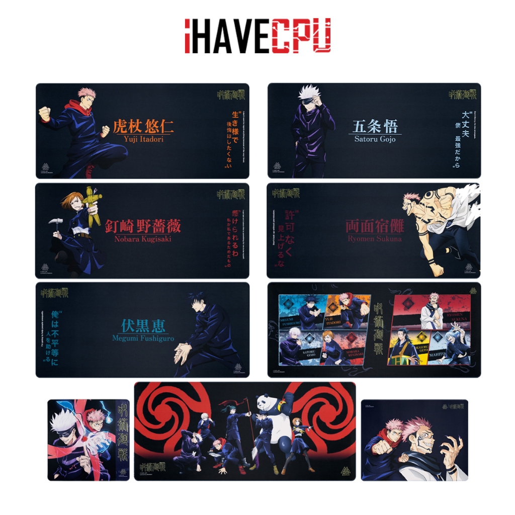 iHAVECPU MOUSE PAD (แผ่นรองเมาส์) EGA X JJK MOUSE MAT | Shopee Thailand