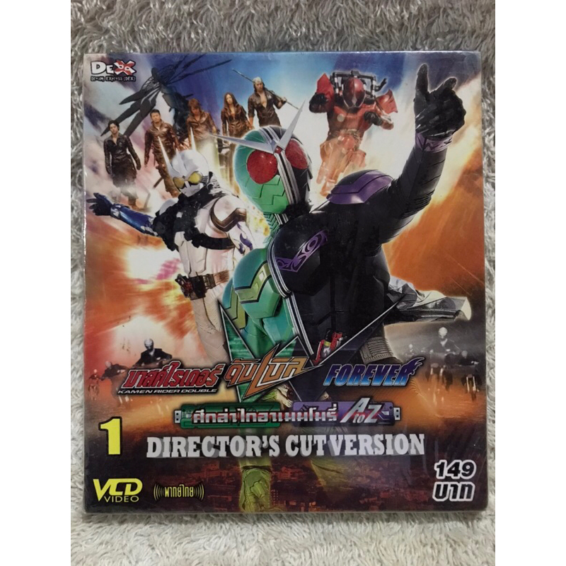 VCD Movie Masked Rider Double Forever. (Action) (Language Thai). วีซีดีหนัง มาสค์ไรเดอร์ดับเบิล ...