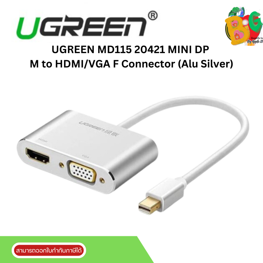 UGREEN MD115 20421 MINI DP M to HDMI/VGA F Connector (Alu Silver ...