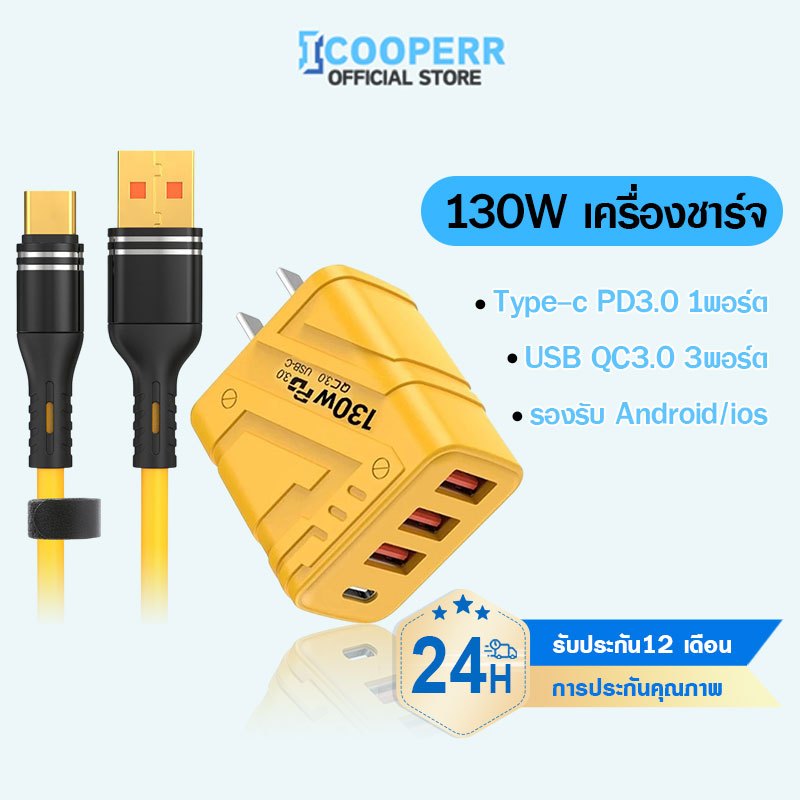 สายชาร์จ ชาร์จไว PD 130W สายชาต หัวชาร์จ 3USB + 1usb-c รองรับ type-c ซีรีส์ทั้งหมด 130wที่ชาร์จ ...